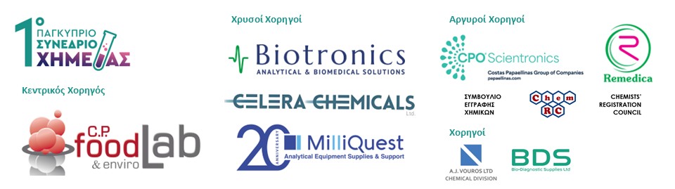 Chemistry Cyprus - 1ο ΠΑΓΚΥΠΡΙΟ ΣΥΝΕΔΡΙΟ ΧΗΜΕΙΑΣ